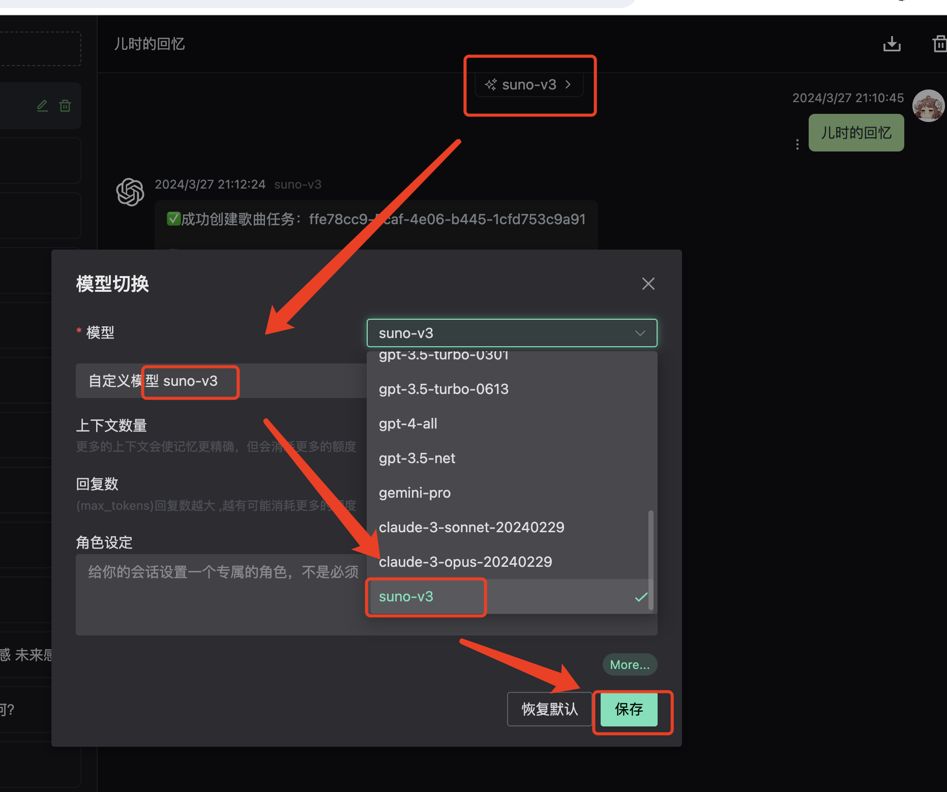 🎧 无水印 suno 音乐模型 | OpenAi-HK