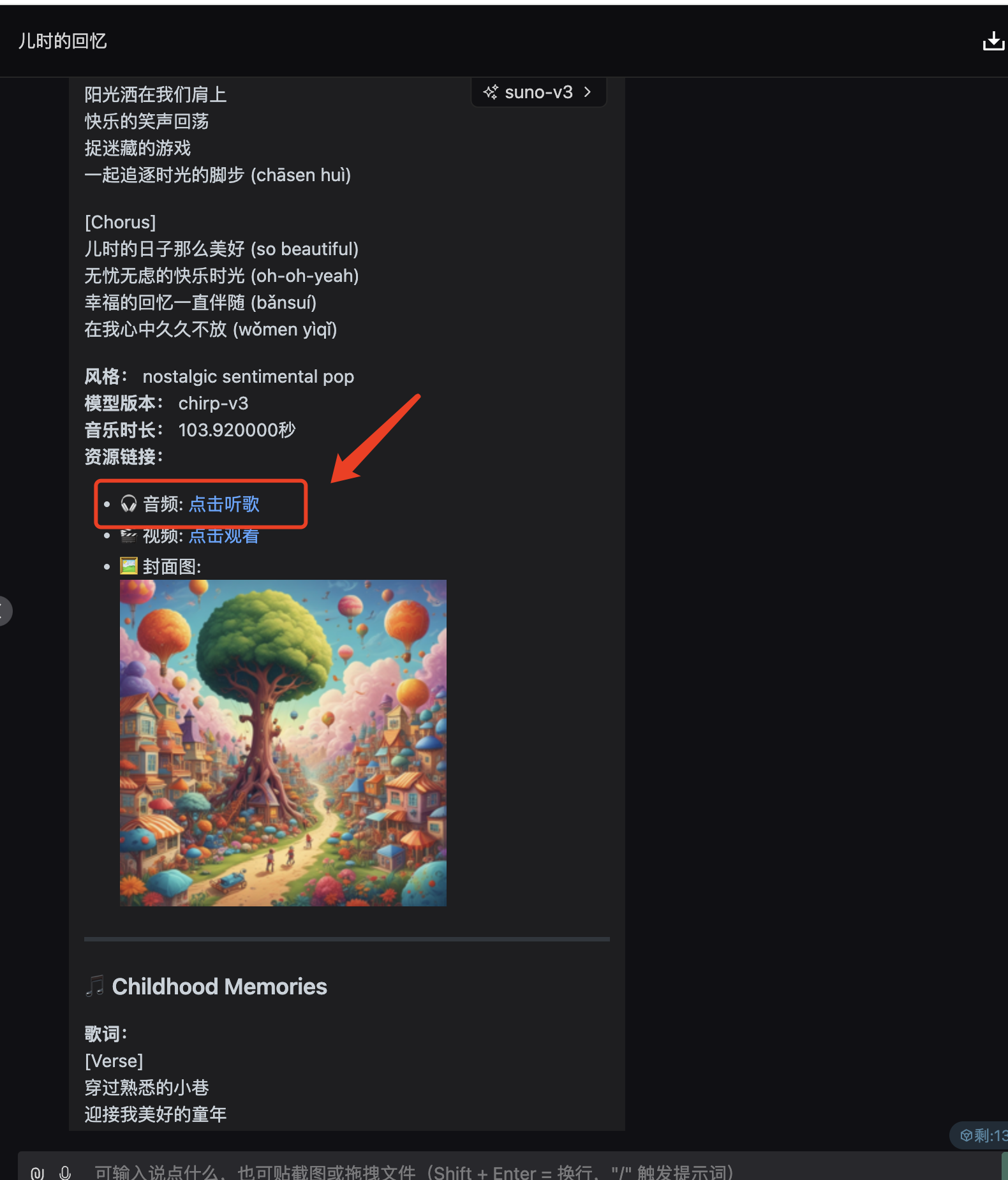 🎧 无水印 suno 音乐模型 | OpenAi-HK